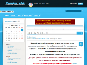 Отзывы сайта Club.ponudim.com | Проверка на мошенничество и безопасность