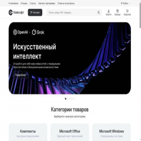 Отзывы сайта Keysoft.store | Проверка на мошенничество и безопасность ...