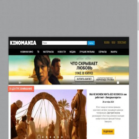 Отзывы сайта Kinomania.ru | Проверка на мошенничество и безопасность