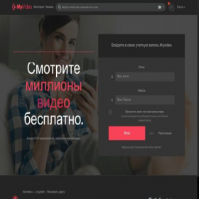 Отзывы сайта Myvideo.cc | Проверка на мошенничество и безопасность